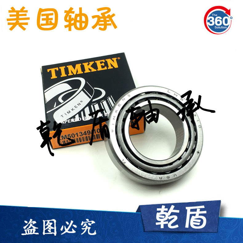 美国TIMKEN非标轴承07100S/07204：机械配件界的英制圆锥滚子王者👑-电动车轴承-淘宝百科网