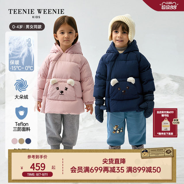 TeenieWeenie Kids Bear Children's Wear 24 Winter Men's and Women's ...