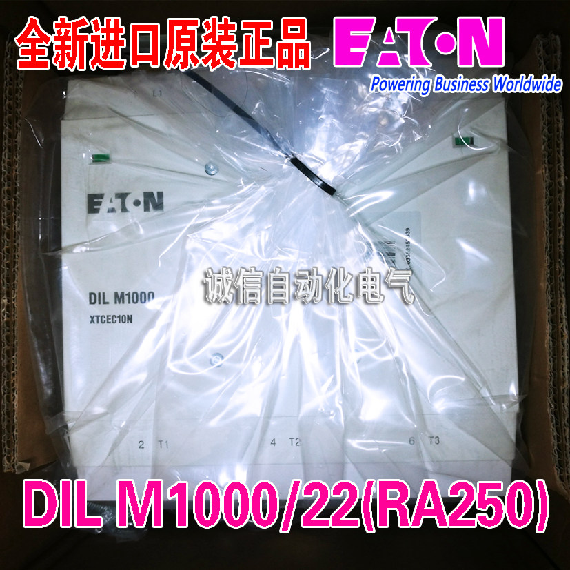 伊顿穆勒DILM1000/22（RA250）DIL M1000 接触器全新进口原装正品