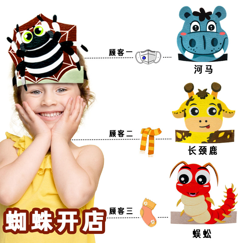 Spider-man shop kids' textbook play headwear props! centipede, giraffe ...
