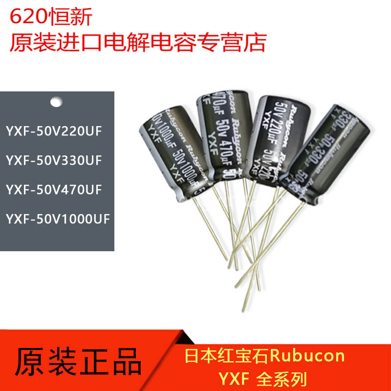高频低阻电解电容的生态位重构：红宝石YXF系列为何能重构电源设计范式_电容器_淘宝数码网
