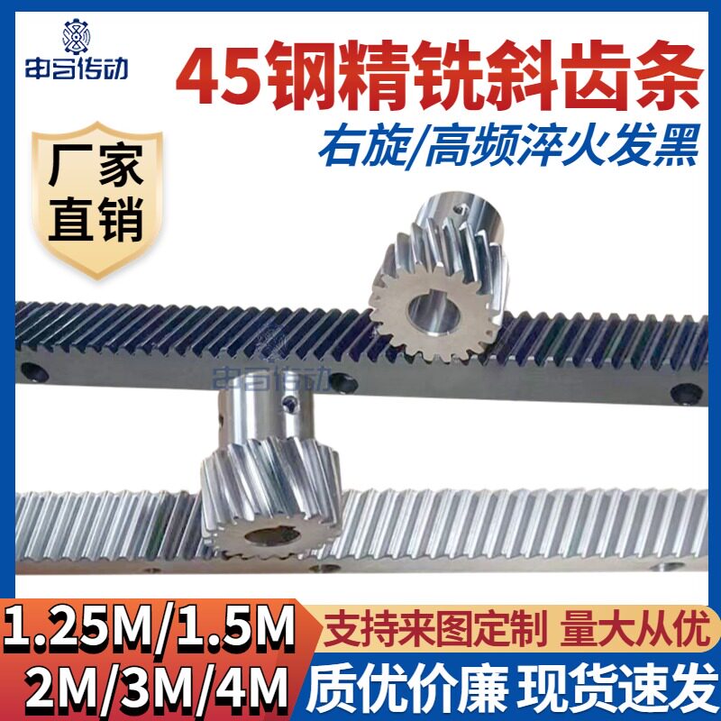 [USD 4.22] Slant tooth refined slant gear 45 steel quenched black and ...