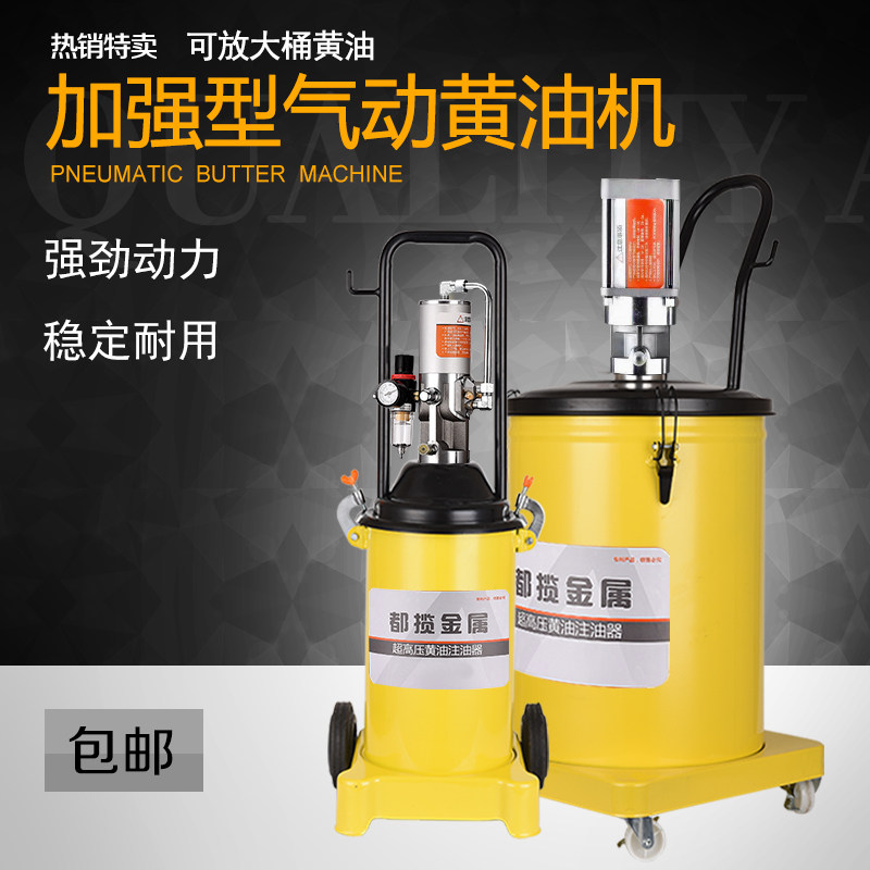 [USD 214.89] Pneumatic Butter Gun High Pressure Butter Machine Oil ...