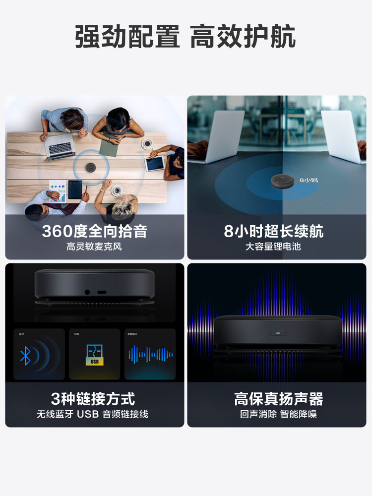 MAXHUB BM20/BM31无线全向麦克风音响：会议神器来了！开会也能像开演唱会一样丝滑？-会议麦克风-淘宝好物网
