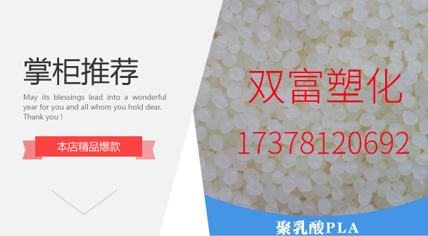 PBAT/PLA/PBS/PCL/PHA/PVA，这些生物降解塑料到底有什么区别🧐-PP-淘宝好物网