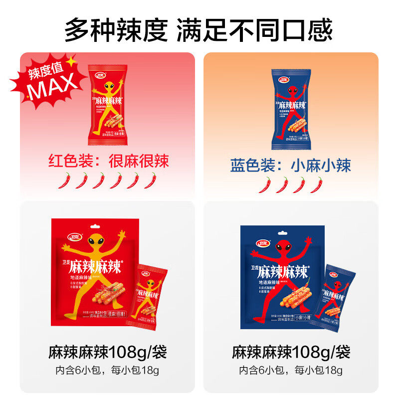 卫龙辣条麻辣味108g*3：办公室下午茶的终极救星，让你欲罢不能！-其它-淘宝好物网