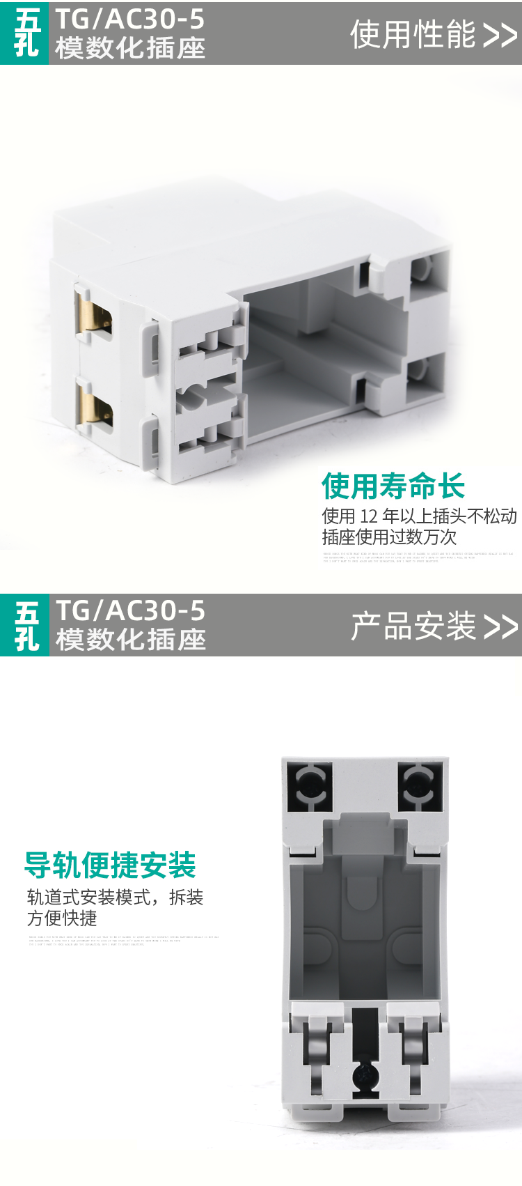 天正TG/AC30-5孔10A模数化插座二三插单相配电箱导轨式电源插座-阿里巴巴