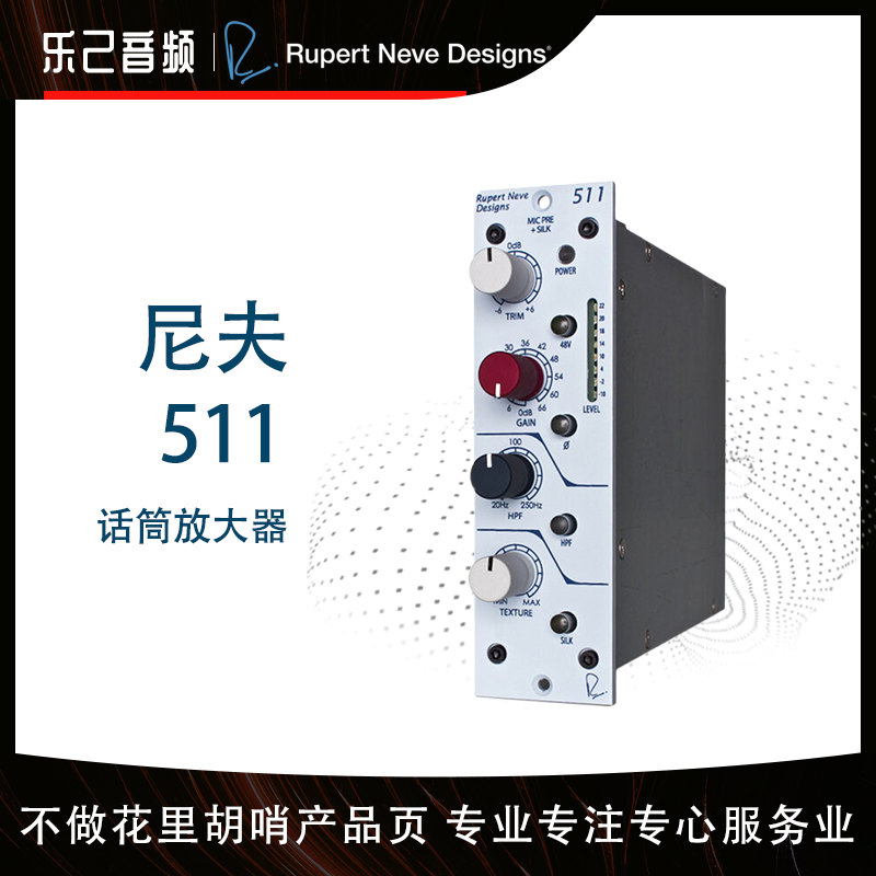 Rupert Neve RND 511尼夫500系列话筒放大器：录音室必备神器，开启声音新纪元！🎧🎤-专业音频放大器舞台-淘宝百科网