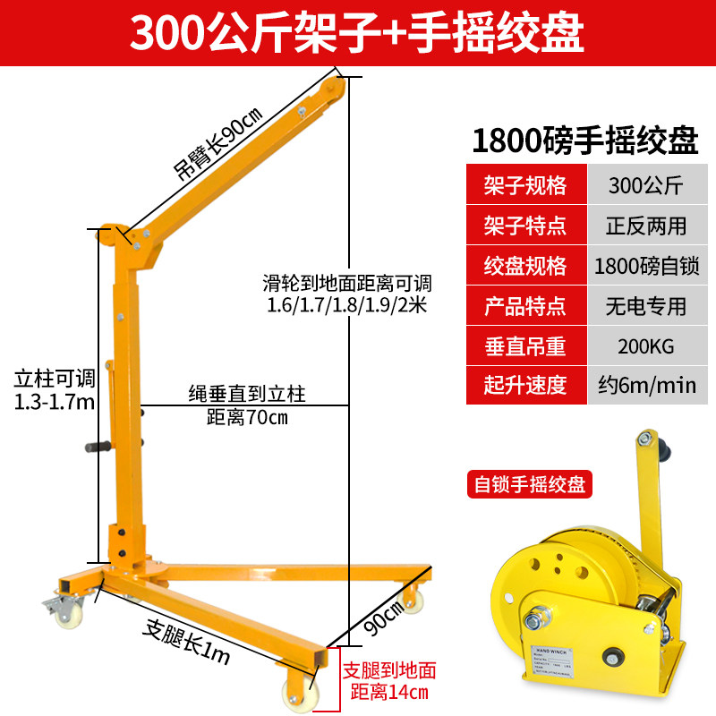 [USD 30.45] Mobile small crane hand-washed and folded portable crane ...