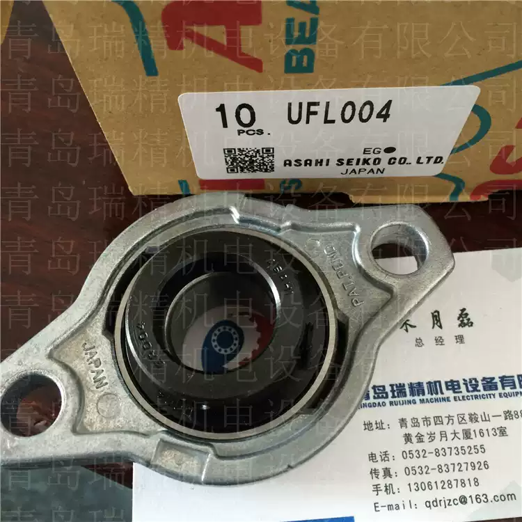 日本ASAHI U004 UFL004 ER004 FL04-5 帶座外球面帶偏心套軸承