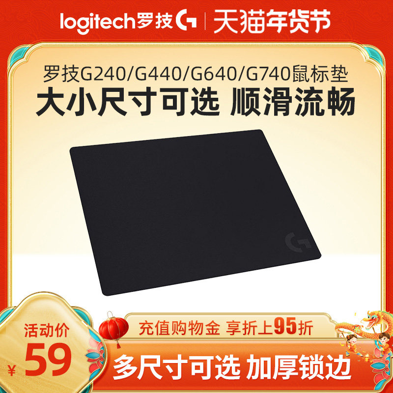 羅技G240/G440/G640/G740布面遊戲電競滑鼠墊加厚鎖邊專用桌墊新-Taobao