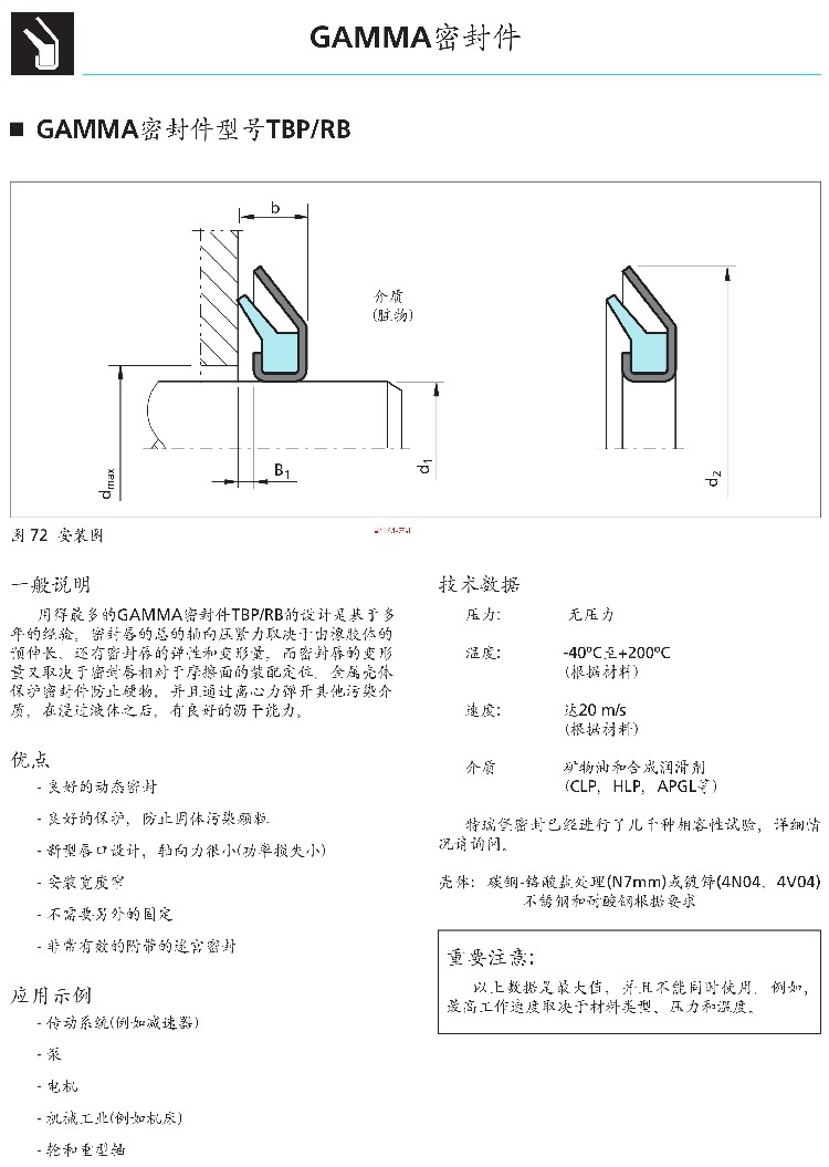进口GAMMA密封件TBP/RB端面密封圈TBR/9RB旋转轴向轴封-阿里巴巴