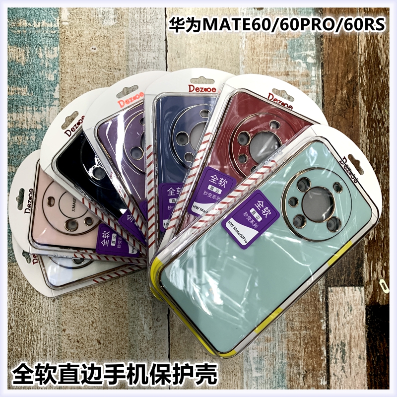 KAOU 适用于华为mate60/60PRO/60RS全软手机保护壳P50PRO防摔mate40Pro时尚荣耀90/90Pro/Magic5/5Pro/4/4Pro-Taobao Singapore