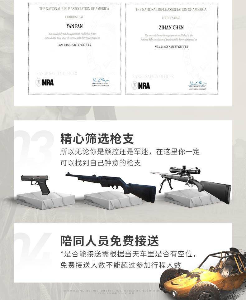 拉斯维加斯Pro Gun Club实弹射击体验（拉斯维加斯大道酒店接送） - 欣美途旅游网