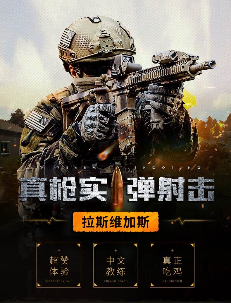 拉斯维加斯Pro Gun Club实弹射击体验（拉斯维加斯大道酒店接送） - 欣美途旅游网