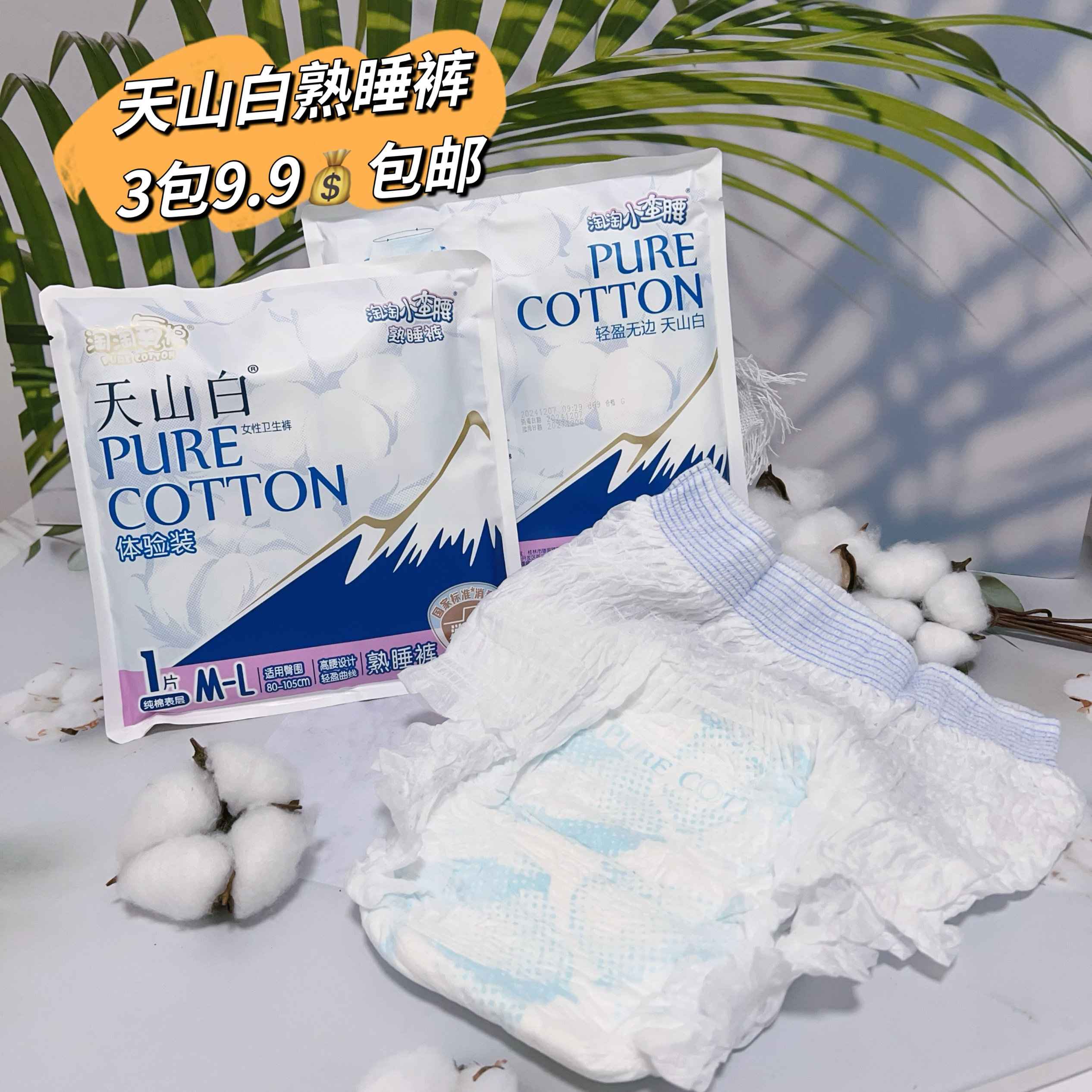 Taotao oxygen cotton pajamas: the guardian angel at night, allowing you ...