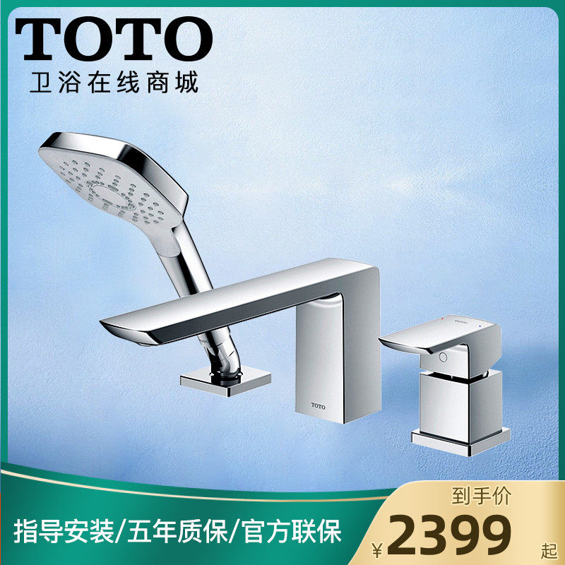 TOTO cylinder side bathtub tap make-up room three holes hand-held ...
