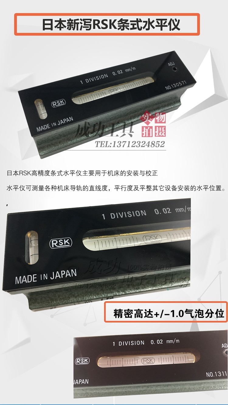 RSK日本新泻理研条式水平仪542-1502 2002 150MM200MM 水平尺-阿里巴巴