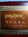 太平洋钓具山东体验店