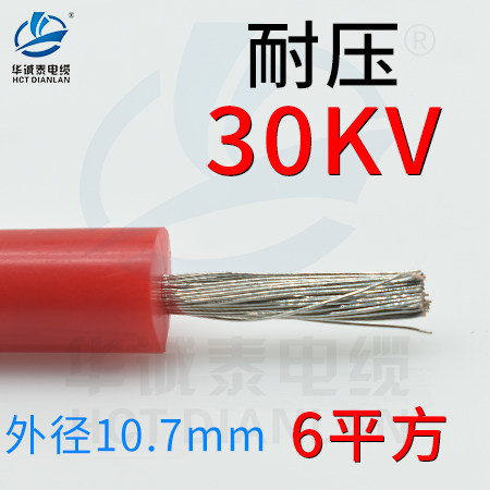 [USD 7.76] AGG high voltage line DC 50 70 150 200KV 25 square silicone ...