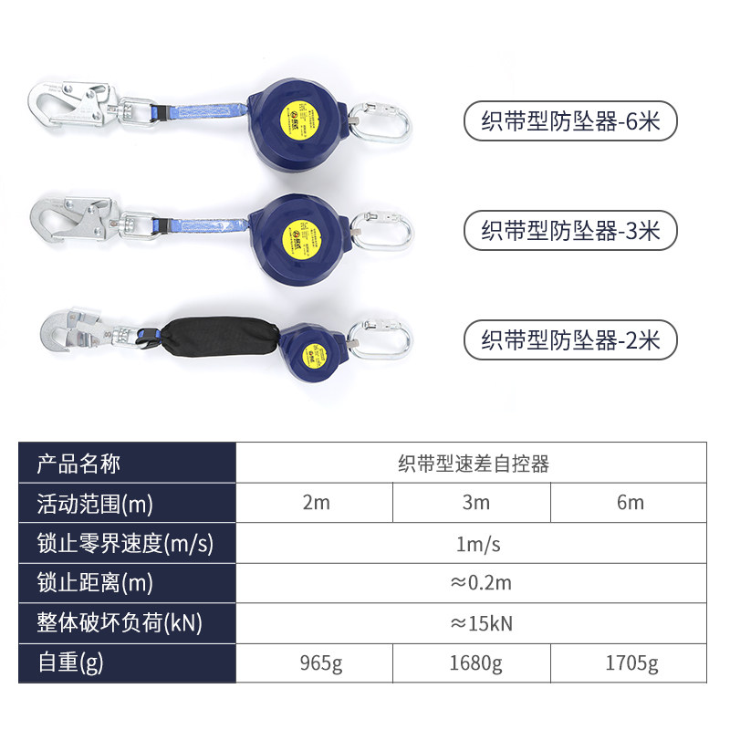 Xinda webbing speed differential anti-fall safety rope work at height ...