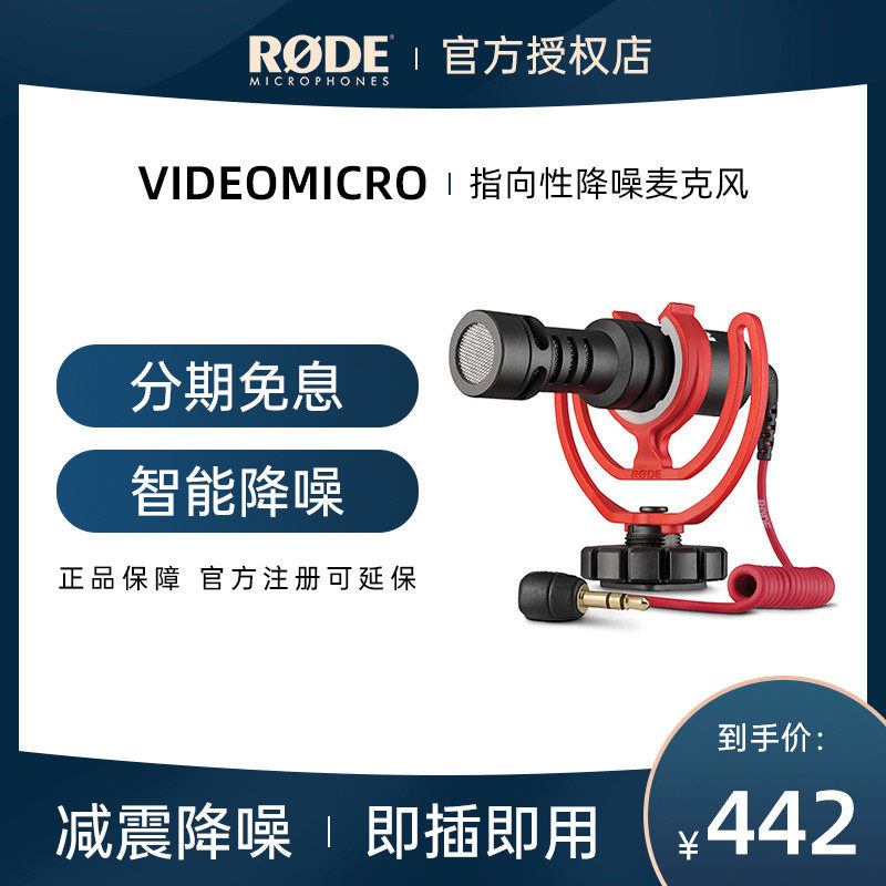 RODE videomicro mobile phone SLR micro single camera radio microphone ...
