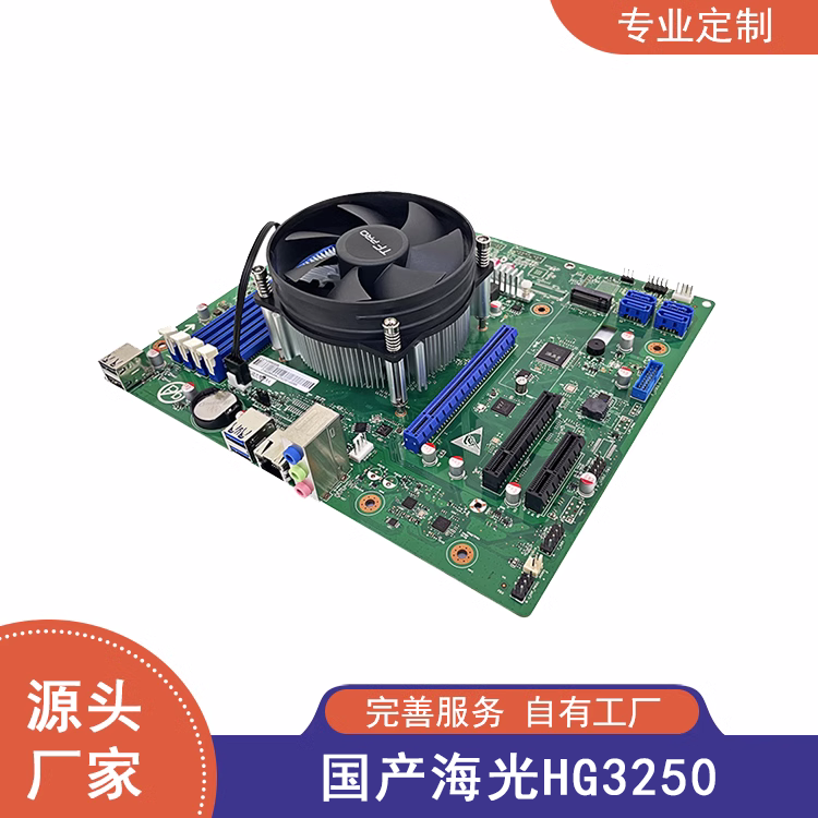 集特 国产海光HG3250处理器商务主板麒麟/统信系统GM9-5001-01-Taobao