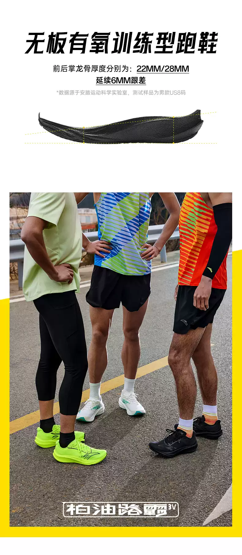 安踏氮科技跑步鞋 透气缓震男鞋 Vibram专业竞训跑鞋 柏油路霸3V竞速运动鞋 台湾安踏官方旗舰店