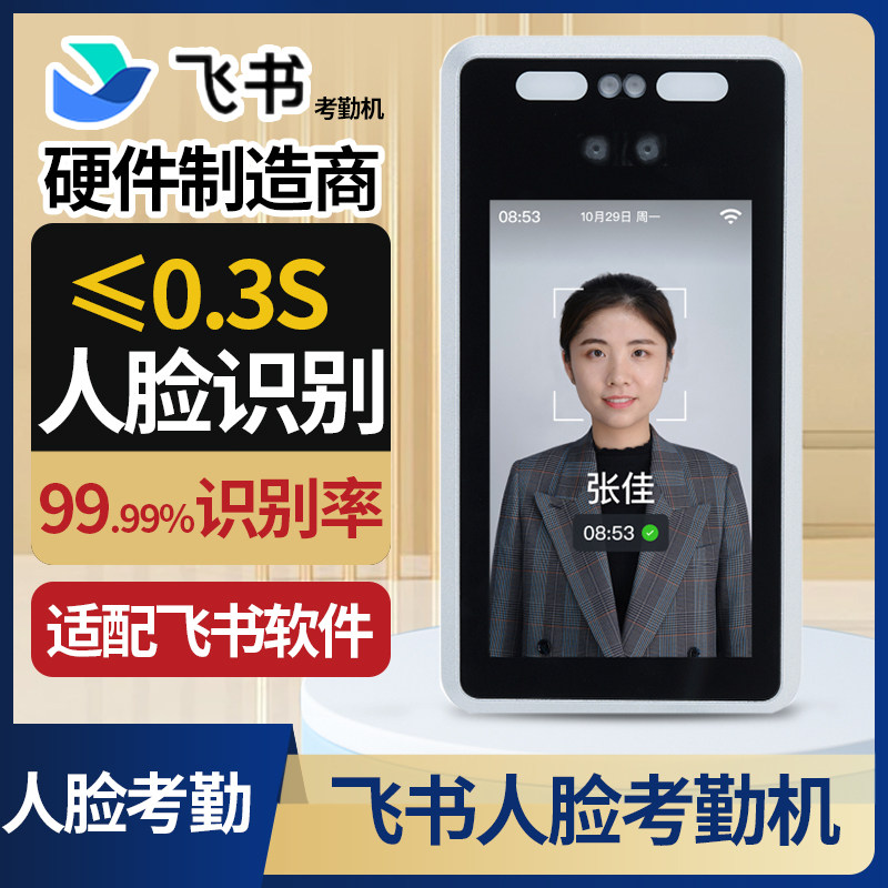 🌟 Unveiling the tianmin fs0701: the new smart attendance solution for ...
