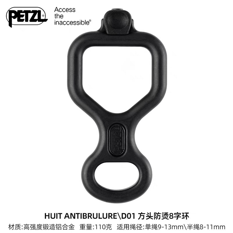 攀索PETZL D01/D02 8字环速降攀岩探洞下降器：专业级牛角八字下降器，开启极限探险新纪元！-下降器-淘宝好物网