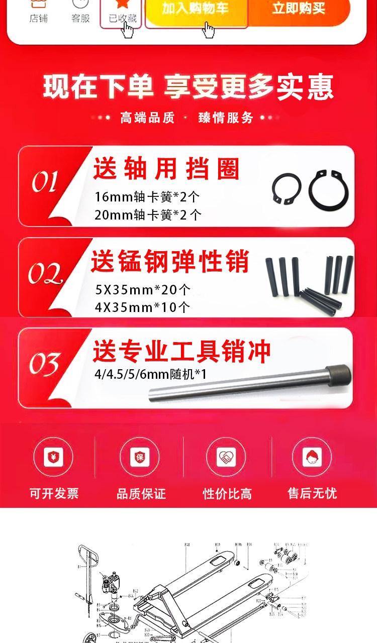 8JDK手动液压车轮架叉车地牛力臂块前后轮支叉架2吨2.5T3吨轮轴销-阿里巴巴