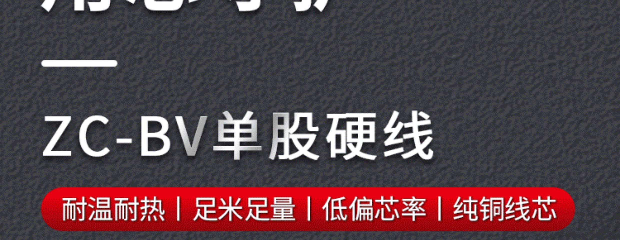 供应 BV-35 BV-1X35 ZC-BV-35 ZR-BV-35 NH-BV-35 单股铜芯电线-阿里巴巴