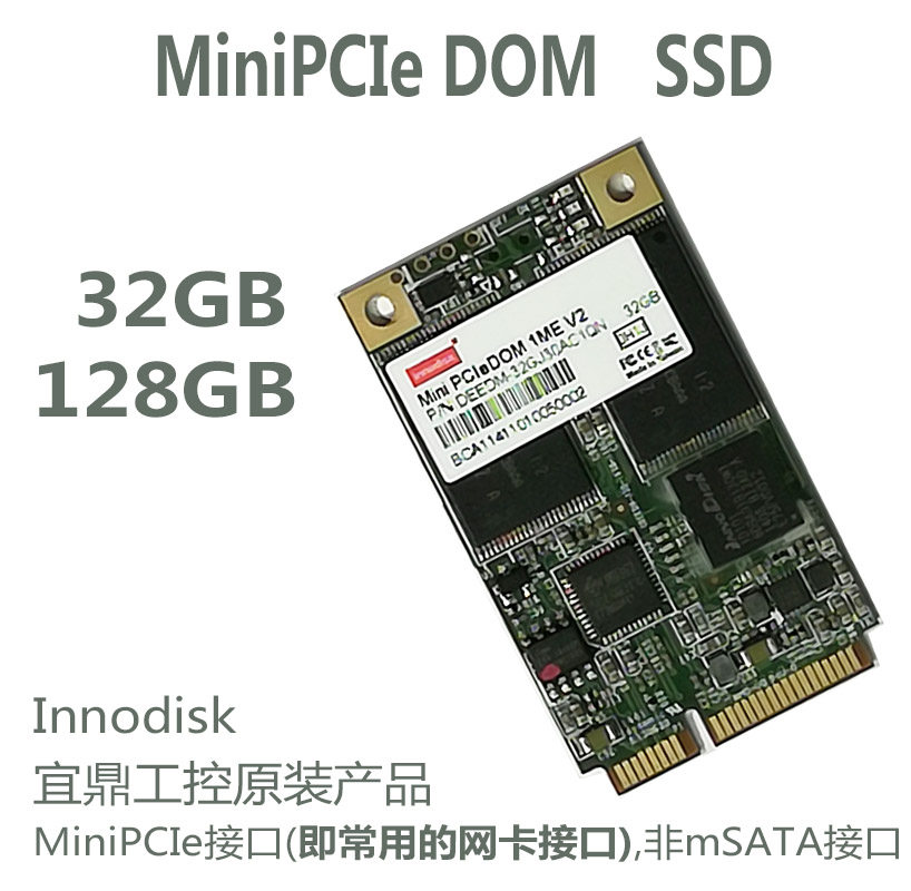 32G MiniPCIe(无线网卡口)SSD固态硬盘宜鼎工控Innodisk 128G