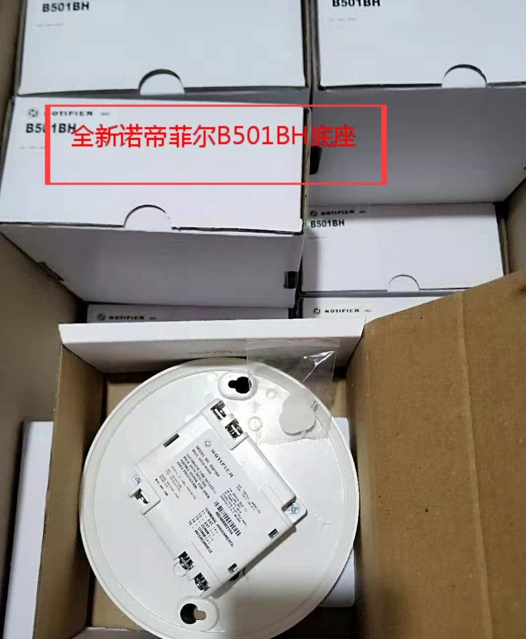 NOTIFIER B501BH蜂鸣器底座，安全守护新选择？🔊深度解析-烟雾报警器-淘宝好物网