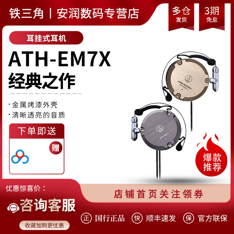 Audio Technica ATH-EM7X，运动中的Hi-Fi享受？深度评测与解析-游戏电竞头戴耳机-淘宝好物网