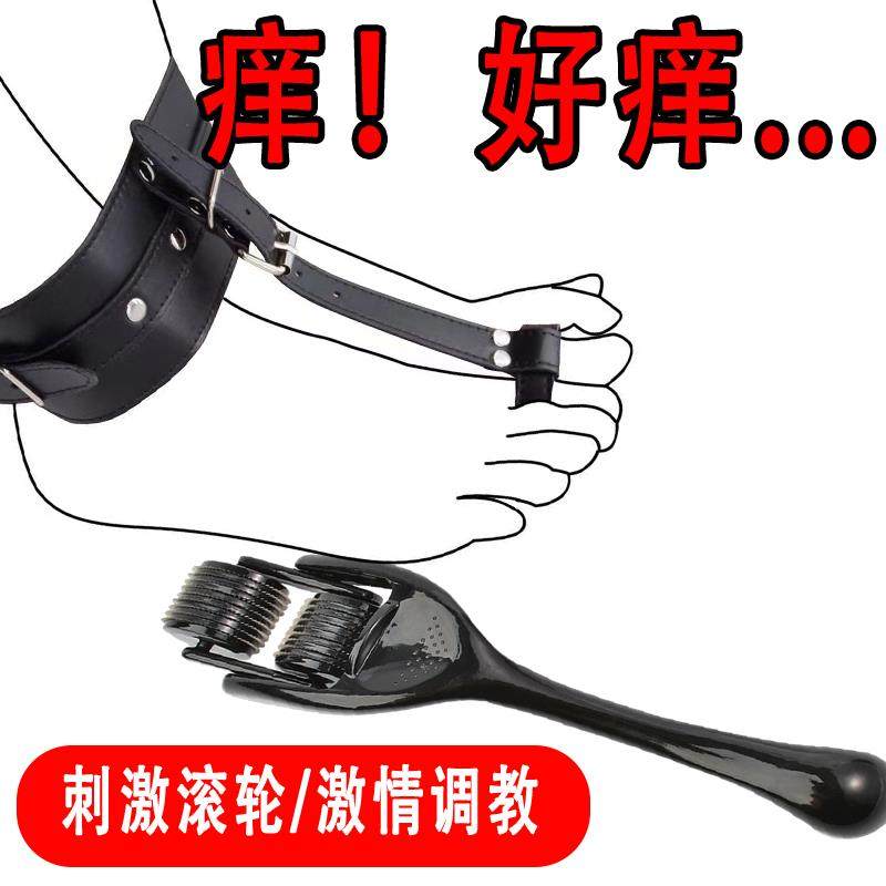 BDSM挠男生脚心白袜脚TK调教工具挠女生脚心丝袜脚挠痒男女SM情趣
