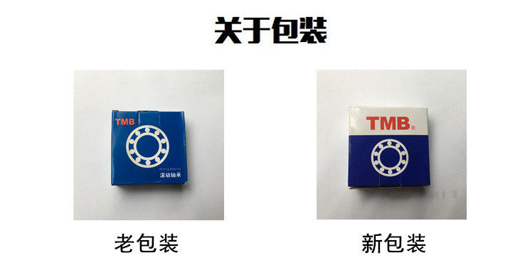 减速机轴承RN307M RN308M RN309M RN312M RN313M RN328M偏心轴承-阿里巴巴