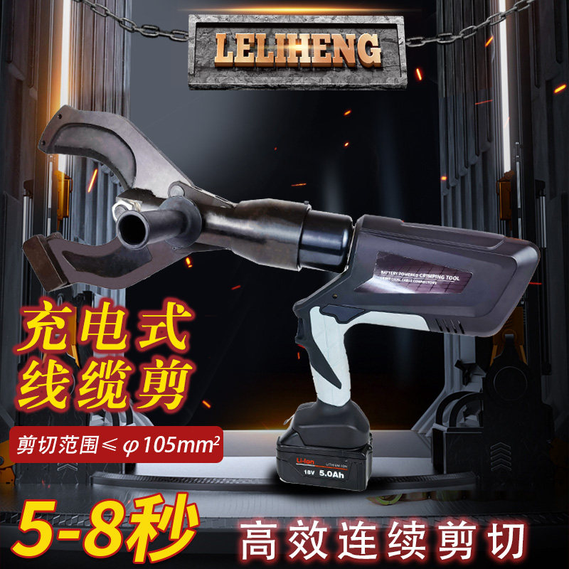 [USD 292.68] Rechargeable Electric Hydraulic Cable Shear Quick Shear ...