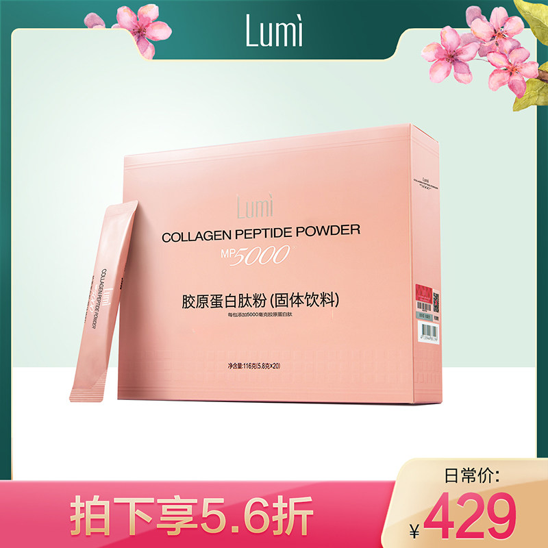 China Taiwan Lumi collagen powder 20 bags of fish collagen peptide ...