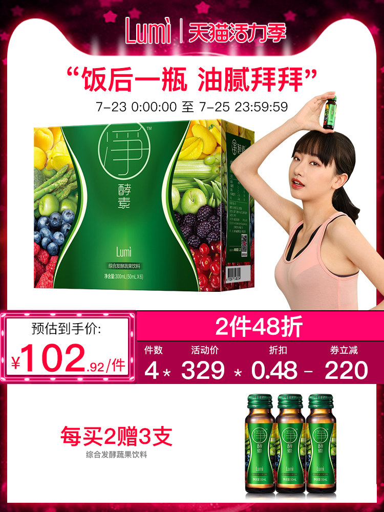 lumi fruit and vegetable enzyme drink liquid Fruit Xiaosu official ...