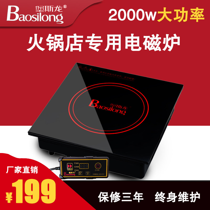 Boslon commercial hot pot induction cooker embedded square 2000w high ...