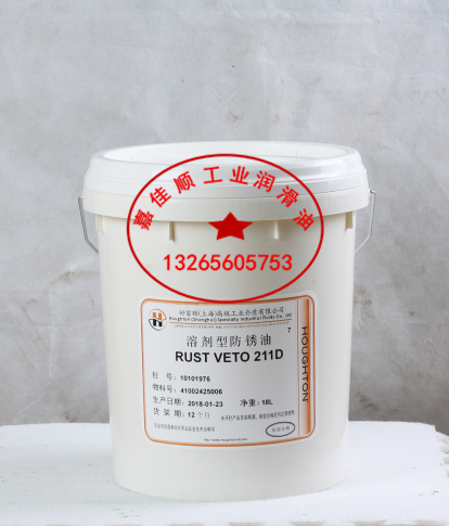 好富顿Rust-Veto 201D、211D 溶剂型脱水防锈油、Rust-Veto 33X