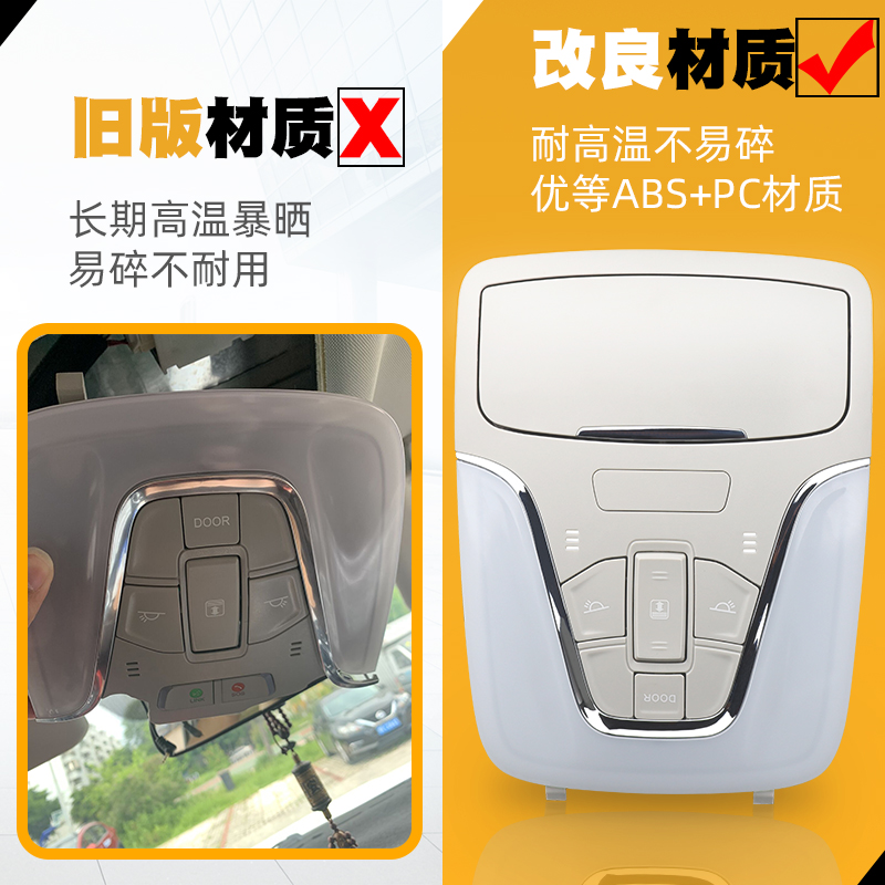 🚗广汽传祺GS4/GS3车主看过来！这盏顶灯让你夜晚开车不再摸黑！-车内灯-淘宝好物网