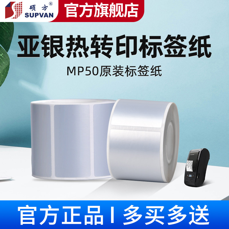 [USD 20.43] Master's MP50 label with fixed asset management inventory ...