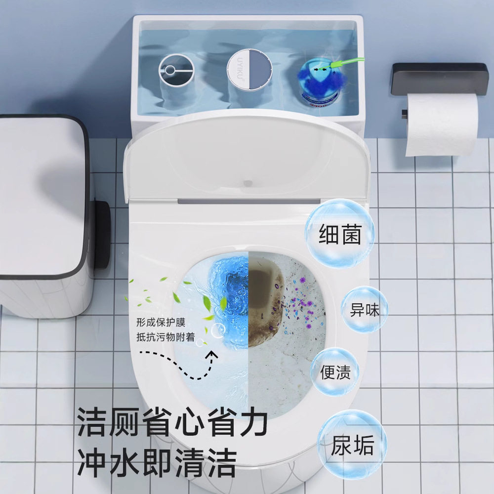 UYIKU强力去污去味洁厕液：马桶清洁新革命，让你的卫生间焕然一新！-马桶清洁剂-淘宝好物网