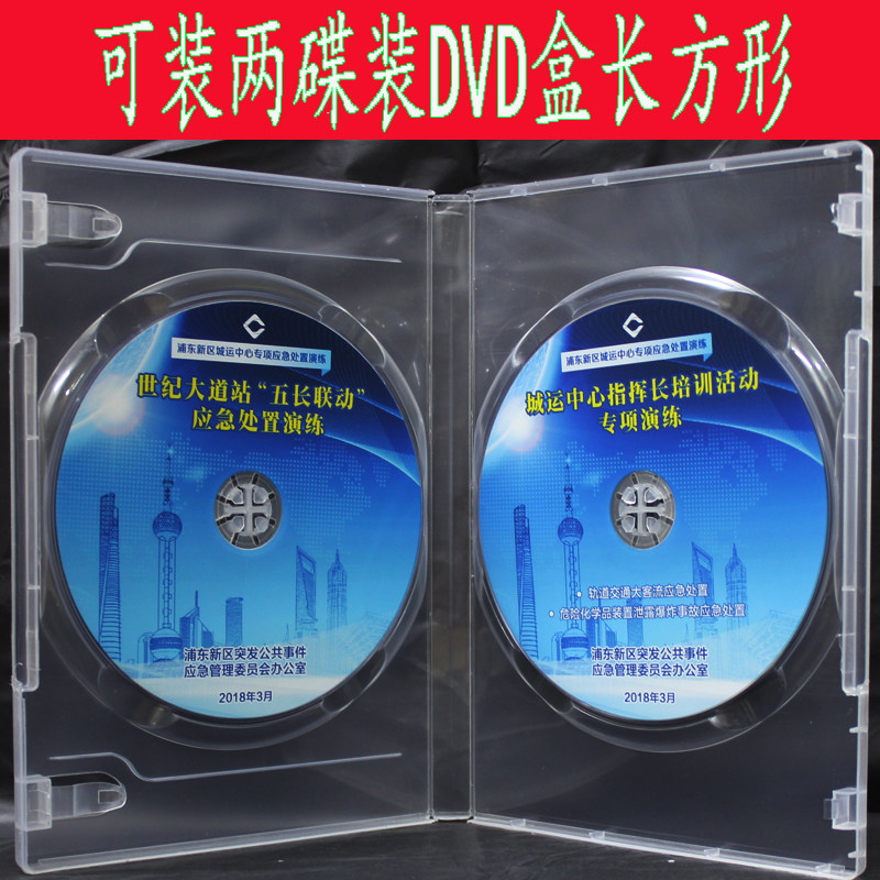 [USD 4.18] 50g Rectangular Dual Disc CD DVD Box Transparent Duplex DVD ...