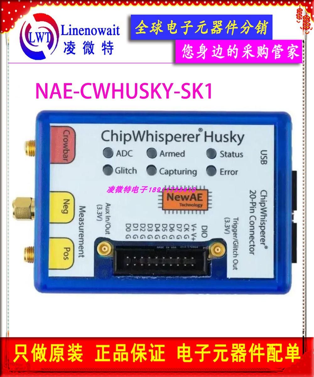 NAE-CWHUSKY-SK1侧信道功率分析ChipWhisperer-Husky Starter Kit