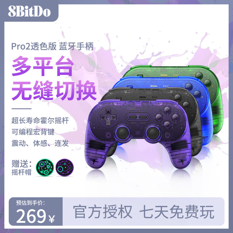 Limited edition 8bitdo pro 2 transparent switch 2 gamepad: compatible ...