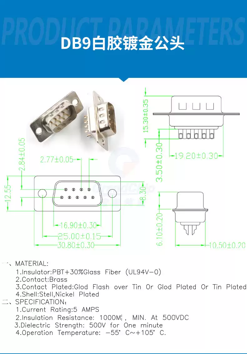 DB9串口连接器 RS232 RS485接头 COM口九针插头 焊线式串口接头