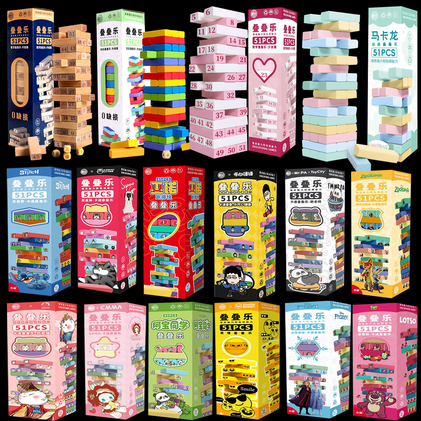 Kids educational jenga balance stacking high building blocks layer by ...